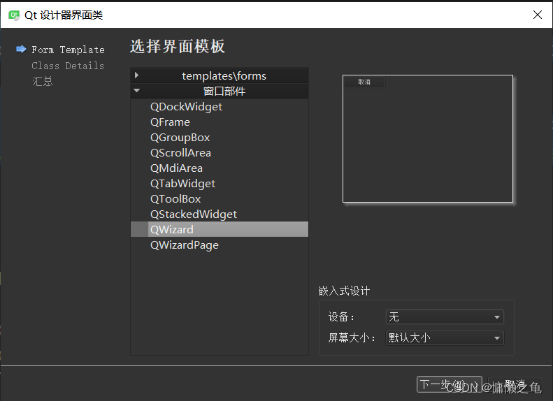 Qt快速入门到熟练(电子相册项目(一))_qt 相册-CSDN博客