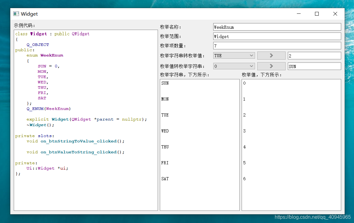 QMetaEnum类获取枚举值信息_获取enum类型字段的所有值 qt-CSDN博客
