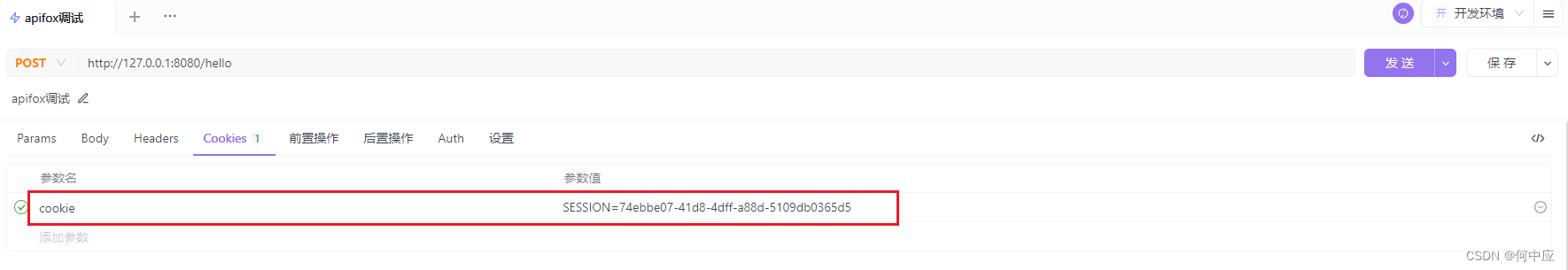 使用Apifox调试代码_invalid character in header content ["token"]-CSDN博客