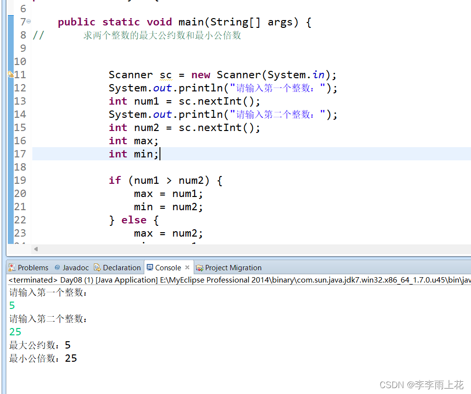 Java 求两个整数的最大公约数和最小公倍数最大公约数和最小公倍数java Csdn博客 