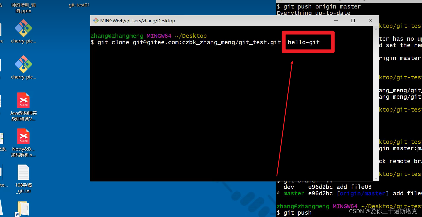 Git Clone如何拉取代码，抓取和拉取git Clone拉取代码 Csdn博客 0724