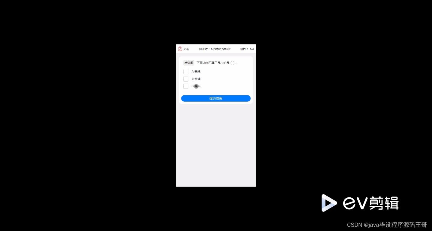 计算机毕设ssmAndroid中药背诵系统tcyyn（开题+源码）-CSDN博客