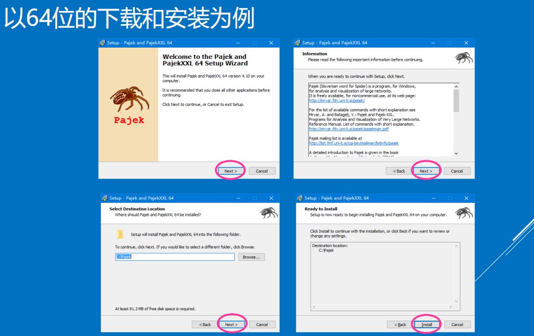 pajek软件_26.PAJEK下载和安装-CSDN博客