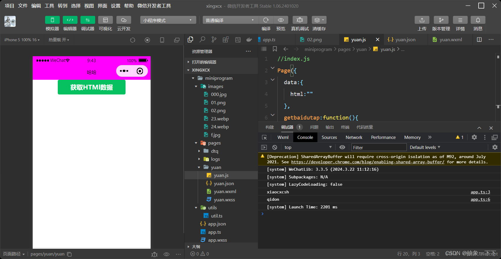 小程序第六章总结_wx.sendsocketmessage-CSDN博客