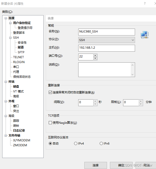 NUC980 设置SSH Xshell连接_nuc980 ssh-CSDN博客