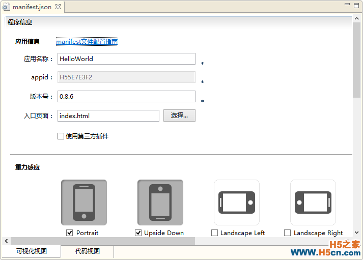 ios html mainfest,Manifest.json文档说明 manifest配置-CSDN博客