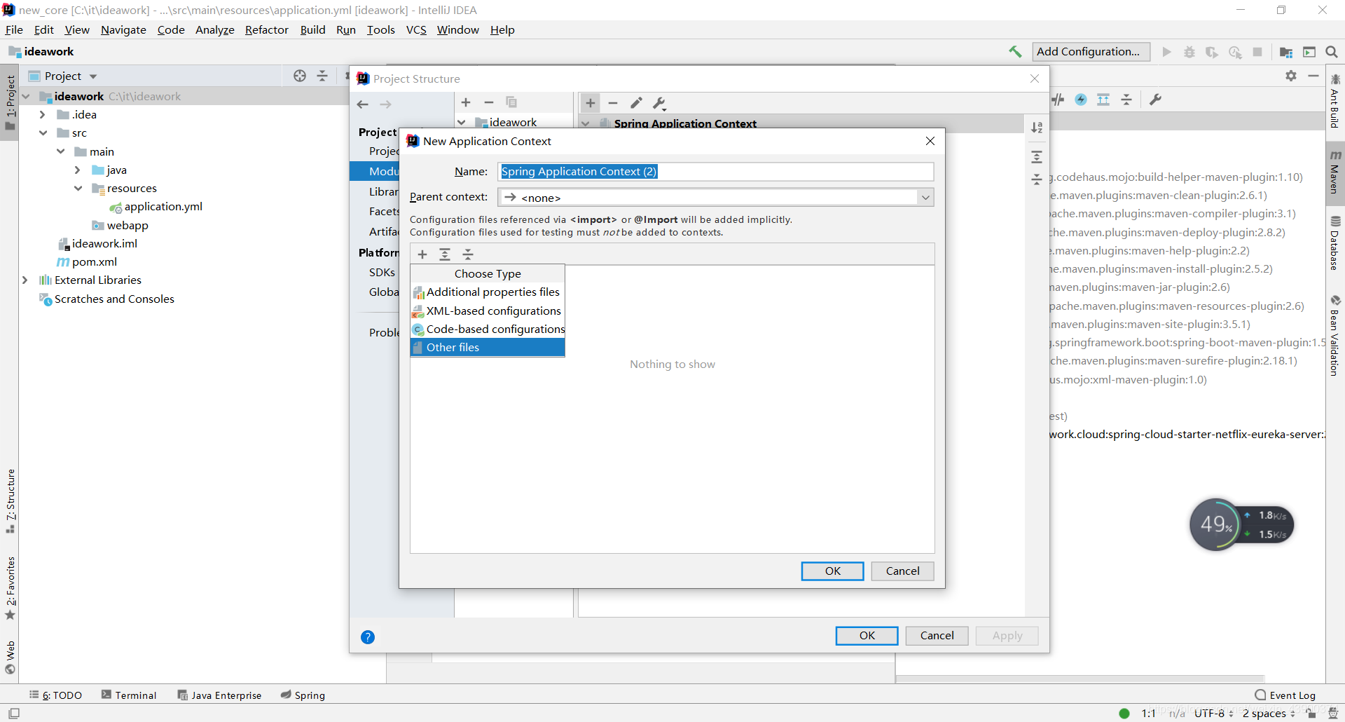 解决spring-boot项目的yml文件没有绿叶子图标_java中的yml文件怎么变成springboot图标-CSDN博客