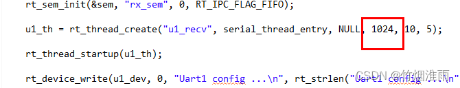 RTT（RT-Thread）串口设备（RTT保姆级教程）_rt-thread 串口-CSDN博客