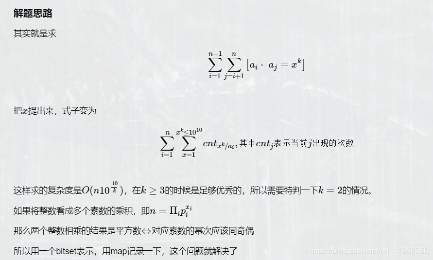 Codeforces Round #596 (Div. 2）（C（暴力优化）,D（K=2 唯一分解+bitset，k>=3 暴力））_codeforces round #596 (div. 2 ...
