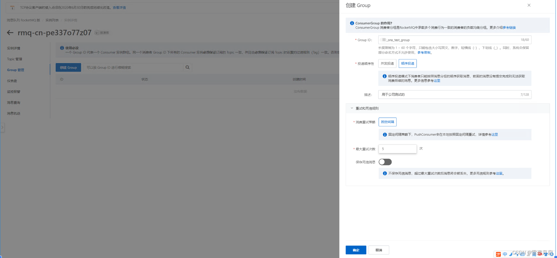 SpringBoot+ONS踩坑历程_ons-client-CSDN博客