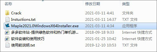 maplesoft maple 2021 安装教程-CSDN博客