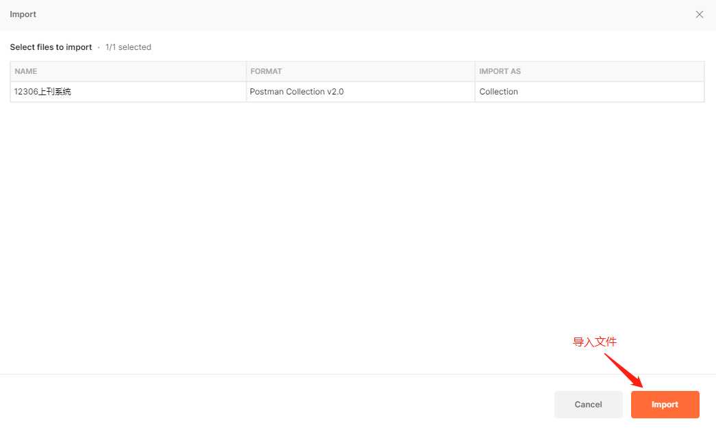postman导入json脚本文件(Collection v1.0、Collection v2.0)_postman 中export ...