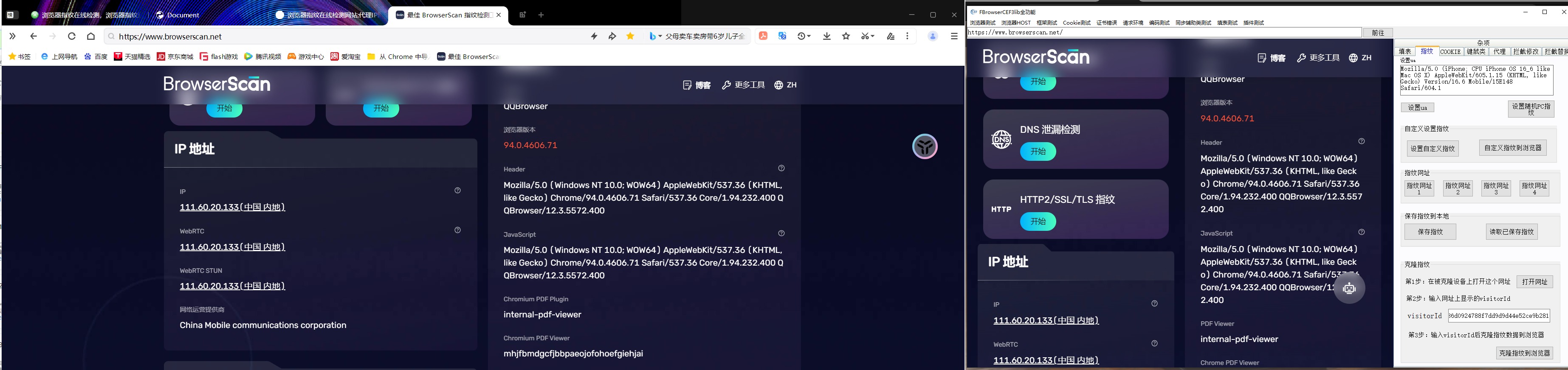FBrowserCEF3lib全功能指纹浏览器V2.1.3【填表、指纹、COOKIE、代理、拦截、JSHOOK】-CSDN博客