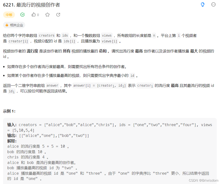 LeetCode第317场周赛打卡_leecode 317题 c++-CSDN博客