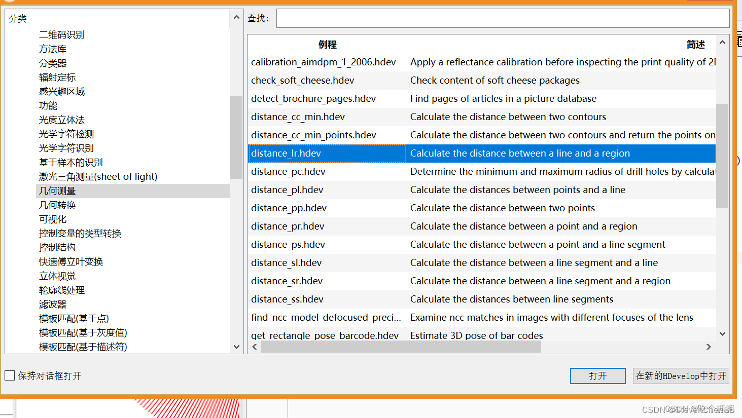 Halcon 几何测量_halcon测量两条线距离-CSDN博客