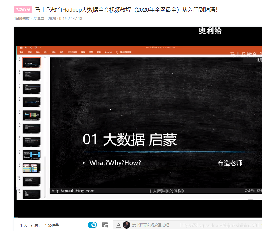 爆肝分享！！【2020全新版】大数据Flink技术与实战、大数据与人工智能、Hadoop大数据全套（从入门到实战）_bjmashibing flink-CSDN博客