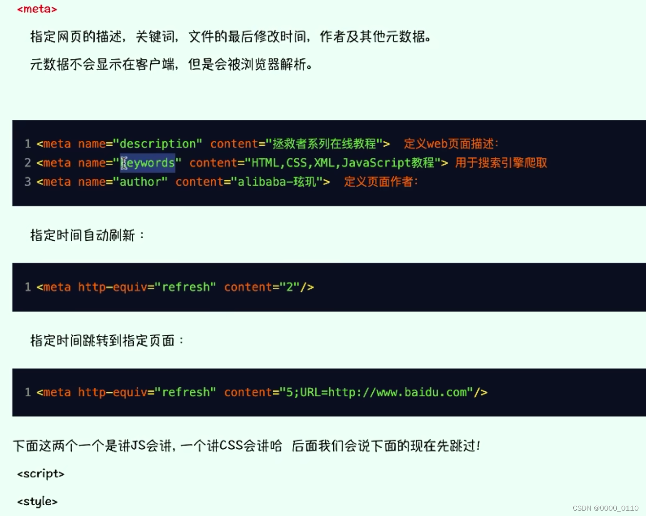 JavaWeb期末速成1（拯救者笔记整理）_javaweb速成-CSDN博客
