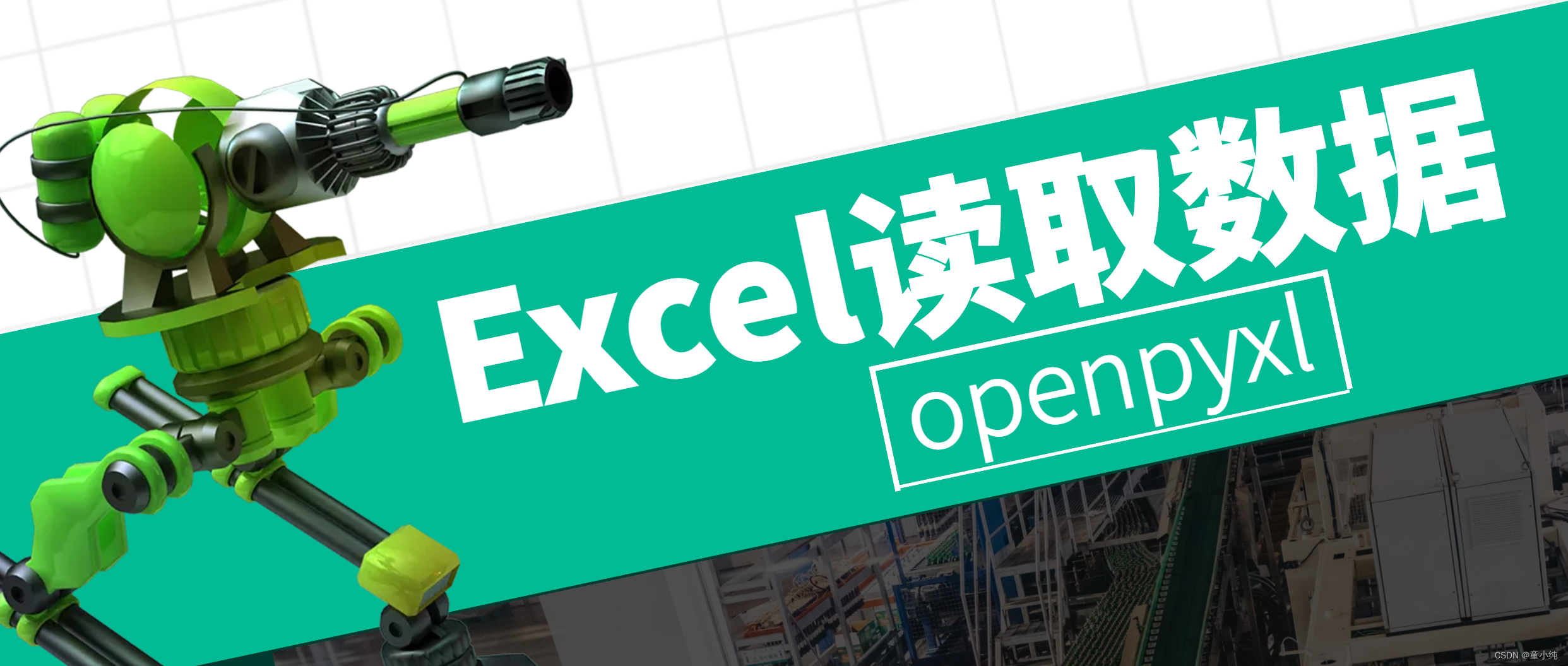 Python办公自动化【Excel数据拆分-xlrd、Excel读取数据-openpyxl、Excel写入数据-openpyxl】(二)-全面详解（学习总结---从入门到深化 ...