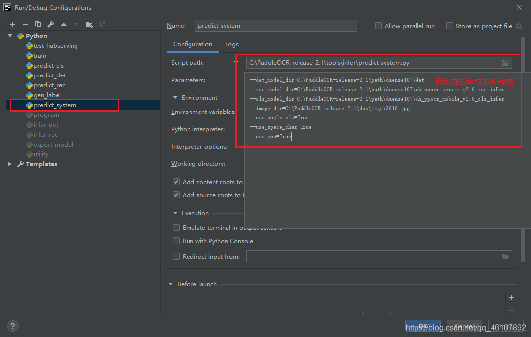 paddleOCR模型的训练和转化_pdparams-CSDN博客