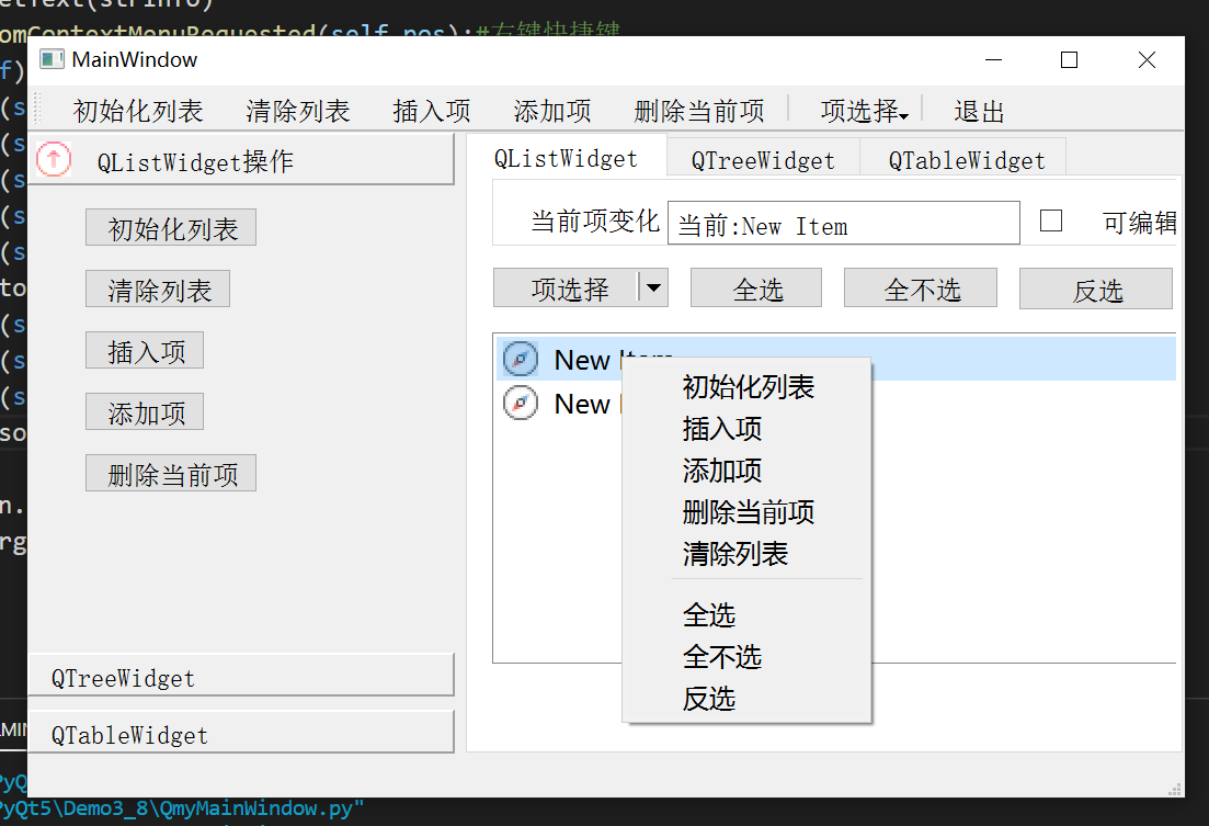 QListWidget和QToolButton_qlistwidget 添加qtoolbutton-CSDN博客