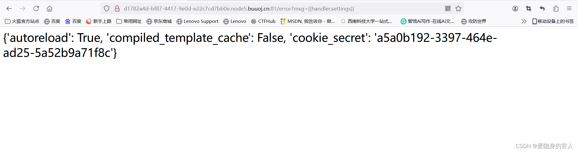 BUUCTF [护网杯 2018] easy_tornado1_2018护网杯-CSDN博客