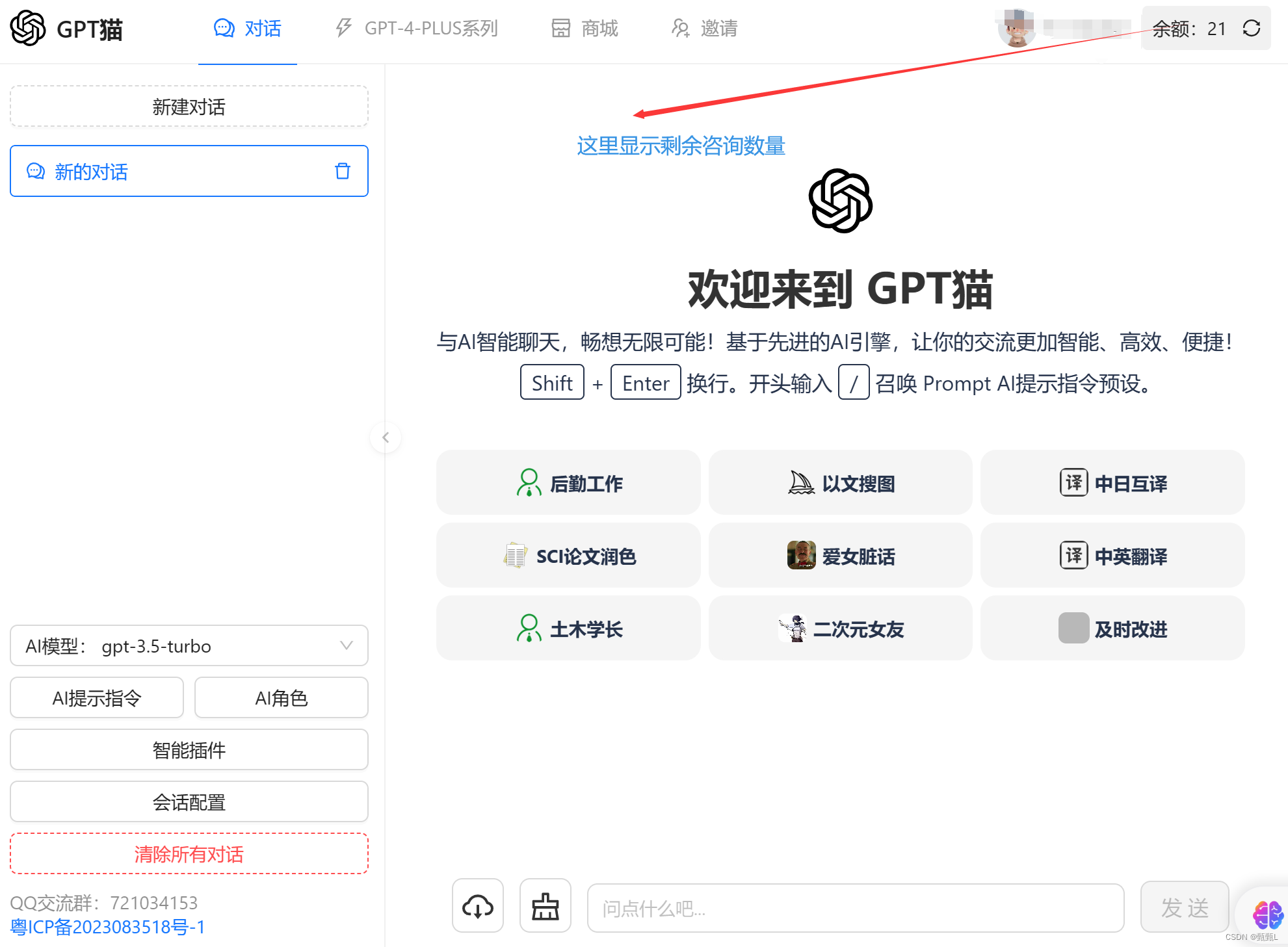 新手程序员如何安装以及使用GPT_siderchatgpt-CSDN博客