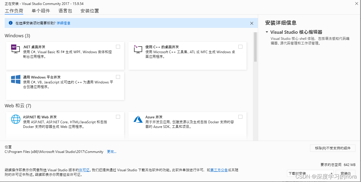 手把手配置point-cloud-annotation-tool环境（一）-CSDN博客