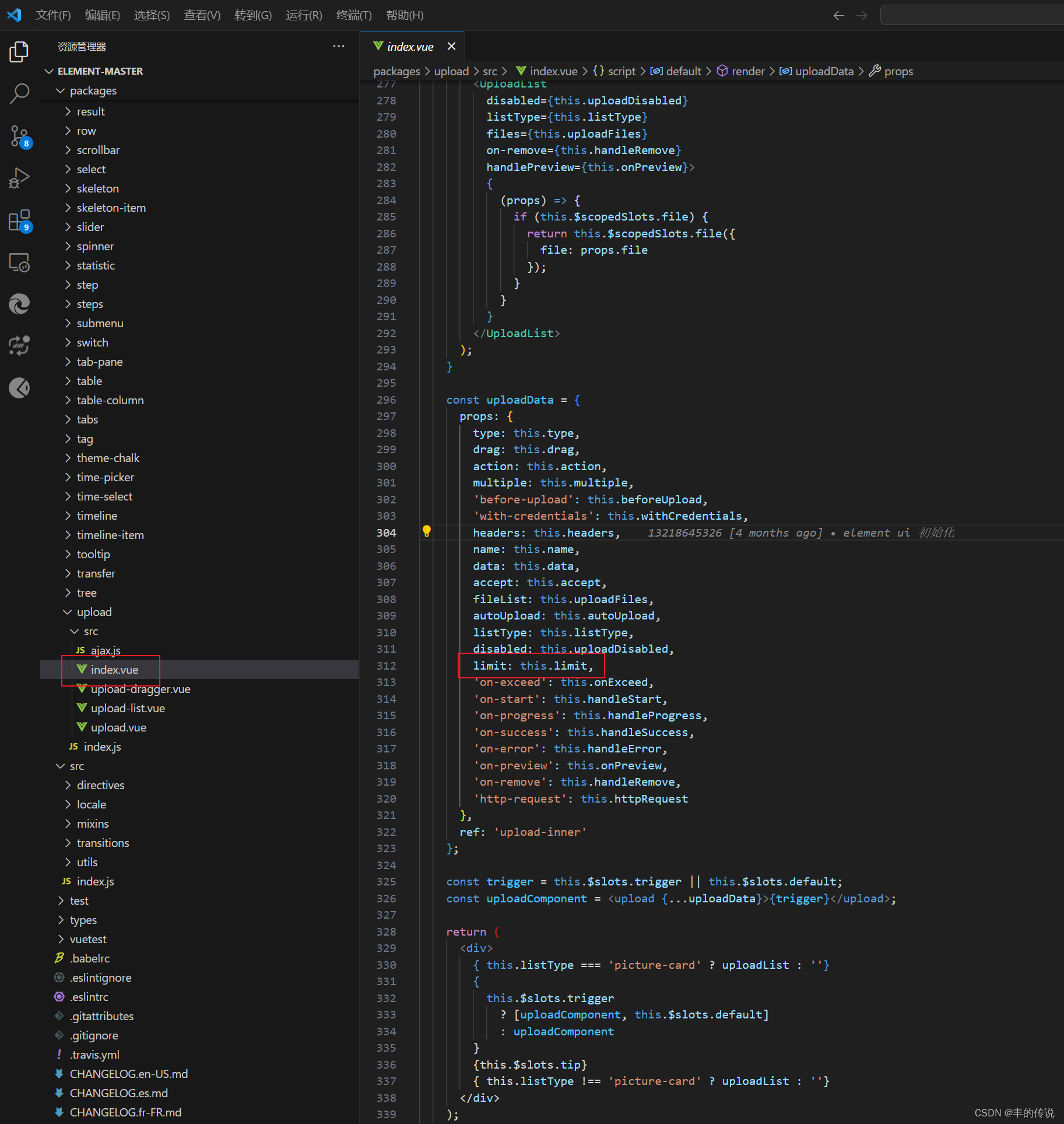 iview中基于upload源代码组件封装更为完善的上传组件_iview upload-CSDN博客