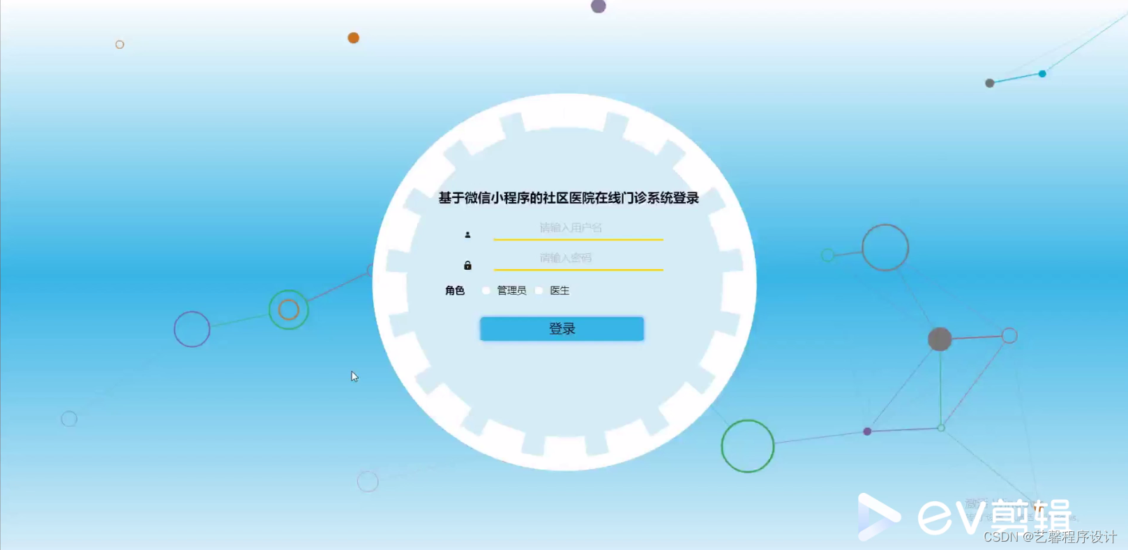Java计算机毕业设计基于微信小程序的社区医院在线门诊系统【附源码远程部署程序mysql】社区医院门诊系统 Csdn博客