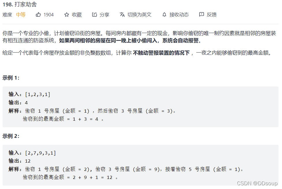 Leetcode 动态规划刷题指南 第三第四天从甲地到乙地需要多少次修整给定每次修正后的剩余可行驶leetcode Csdn博客