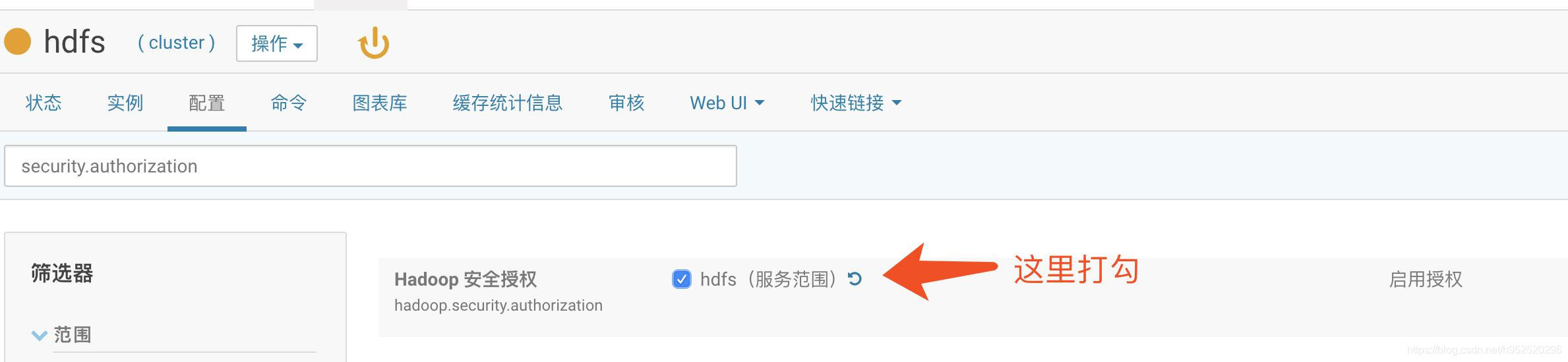 如何控制 hadoop 的用户访问权限_hadoop.security.authorization-CSDN博客