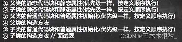 【java】代码块(这可能是你看过的最全的代码块解析了)java代码块 Csdn博客