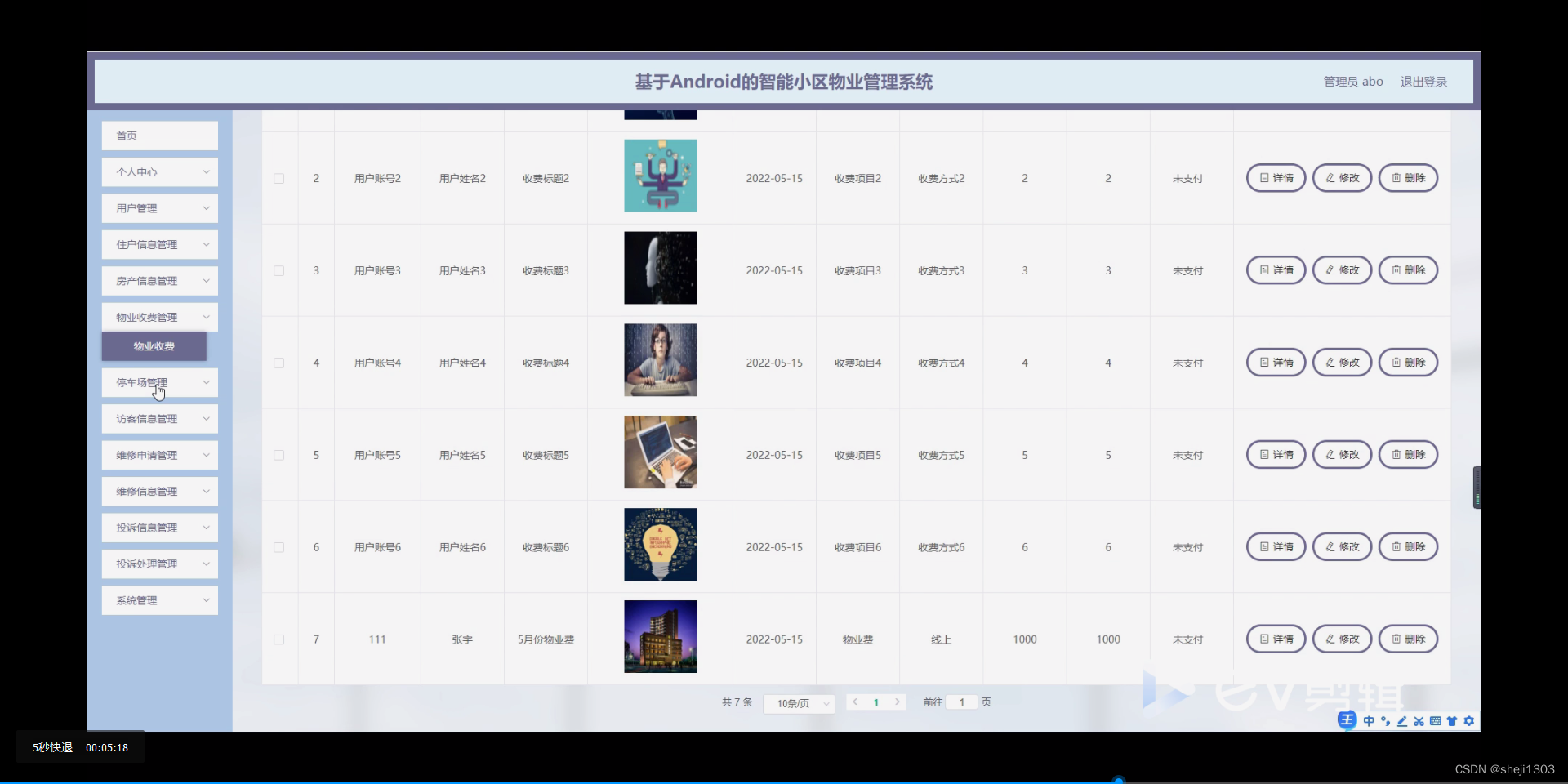附源码 计算机毕业设计pythonuniapp基于android的智能小区物业管理系统39l1d程序源码lw远程部署智能小区监控管理系统app开发 Csdn博客