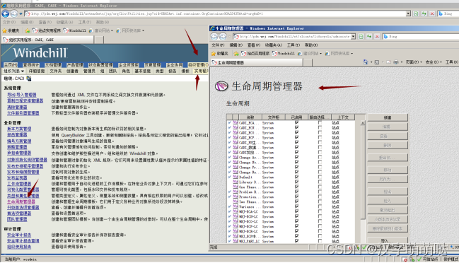【Windchill二次开发】-CSDN博客