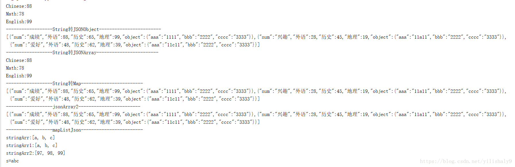 JSONObject——JSONArray——Map——String——List之间转换_jsonarray.stream.map-CSDN博客