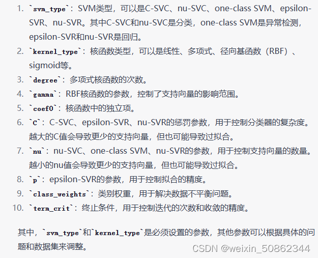 使用svm训练mist数据集_svm制作自己的数据集-CSDN博客