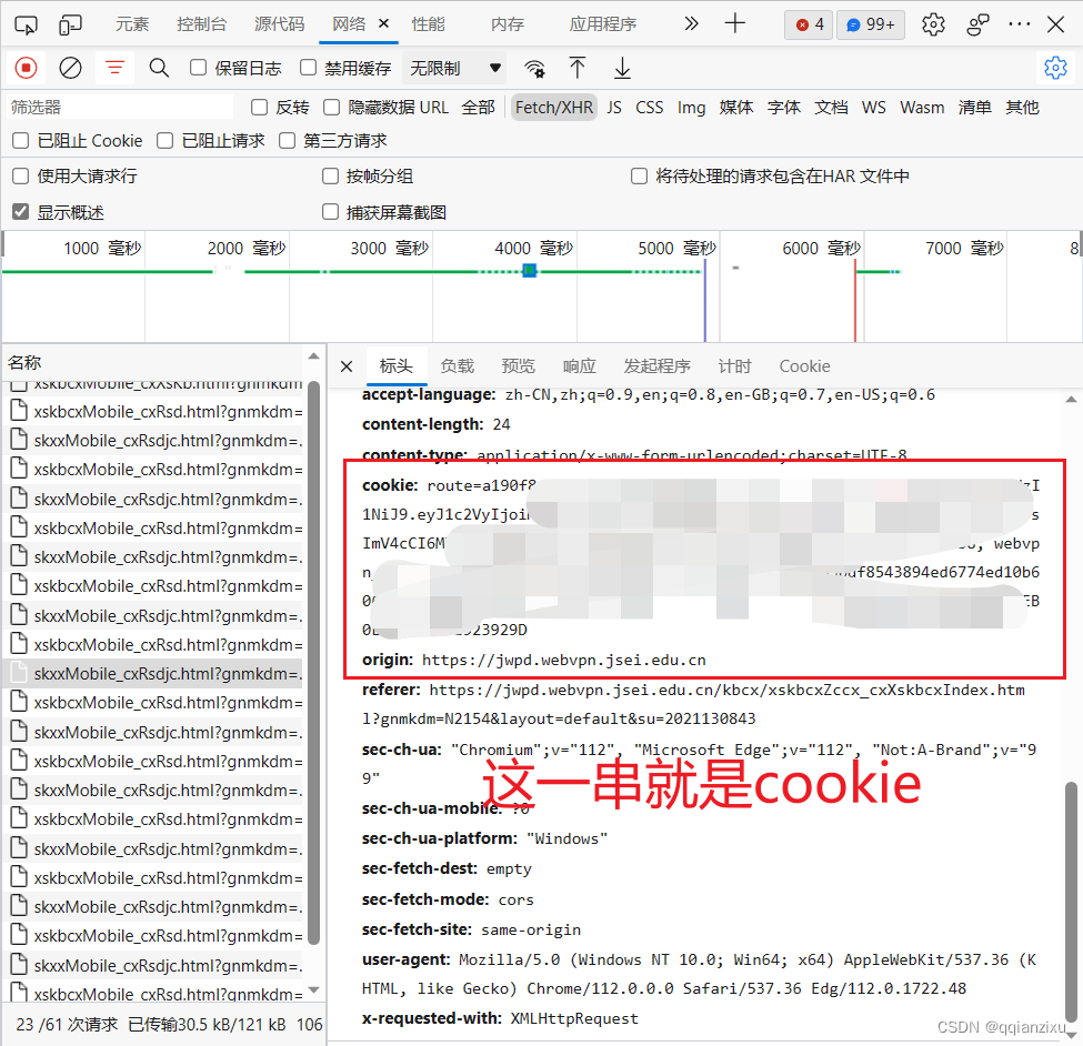 如何获取cookie_cookie怎么获取-CSDN博客