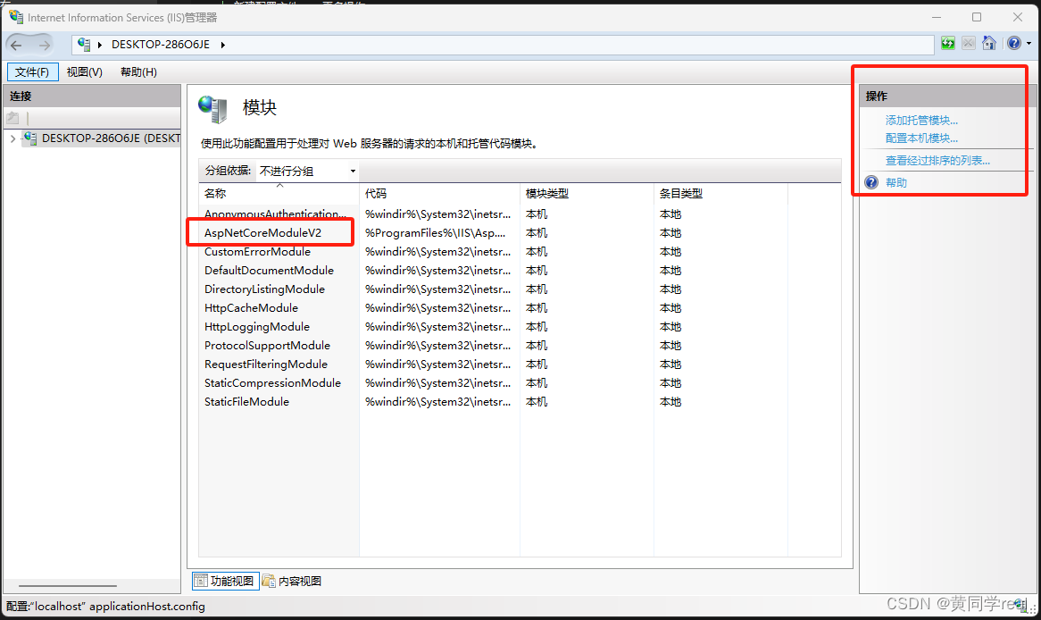 .Net Core 部署IIS_net core iis部署-CSDN博客