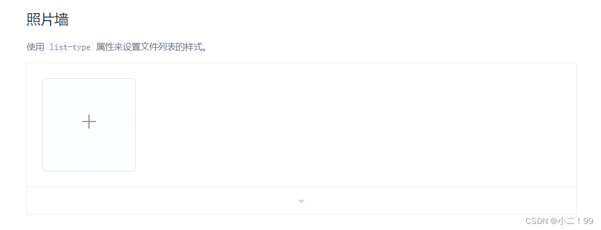 Vueelementui组件库的文件上传组件的照片墙怎么调整大小elementui中upload中图片大小设置 Csdn博客