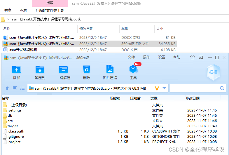 ssm《JavaEE开发技术》课程学习网站(开题+源码)_javaee在线学习系统-CSDN博客