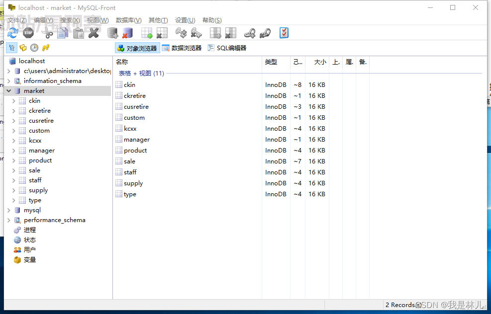 ssm框架超市进销存后台管理系统java进货商品信息库存销售管理jsp源码erp数据库mysql_ssm超市后台管理-CSDN博客