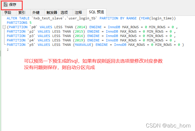 Mysql创建分区方法，及分区中常用sql示例mysql分区查询sql怎么写 Csdn博客
