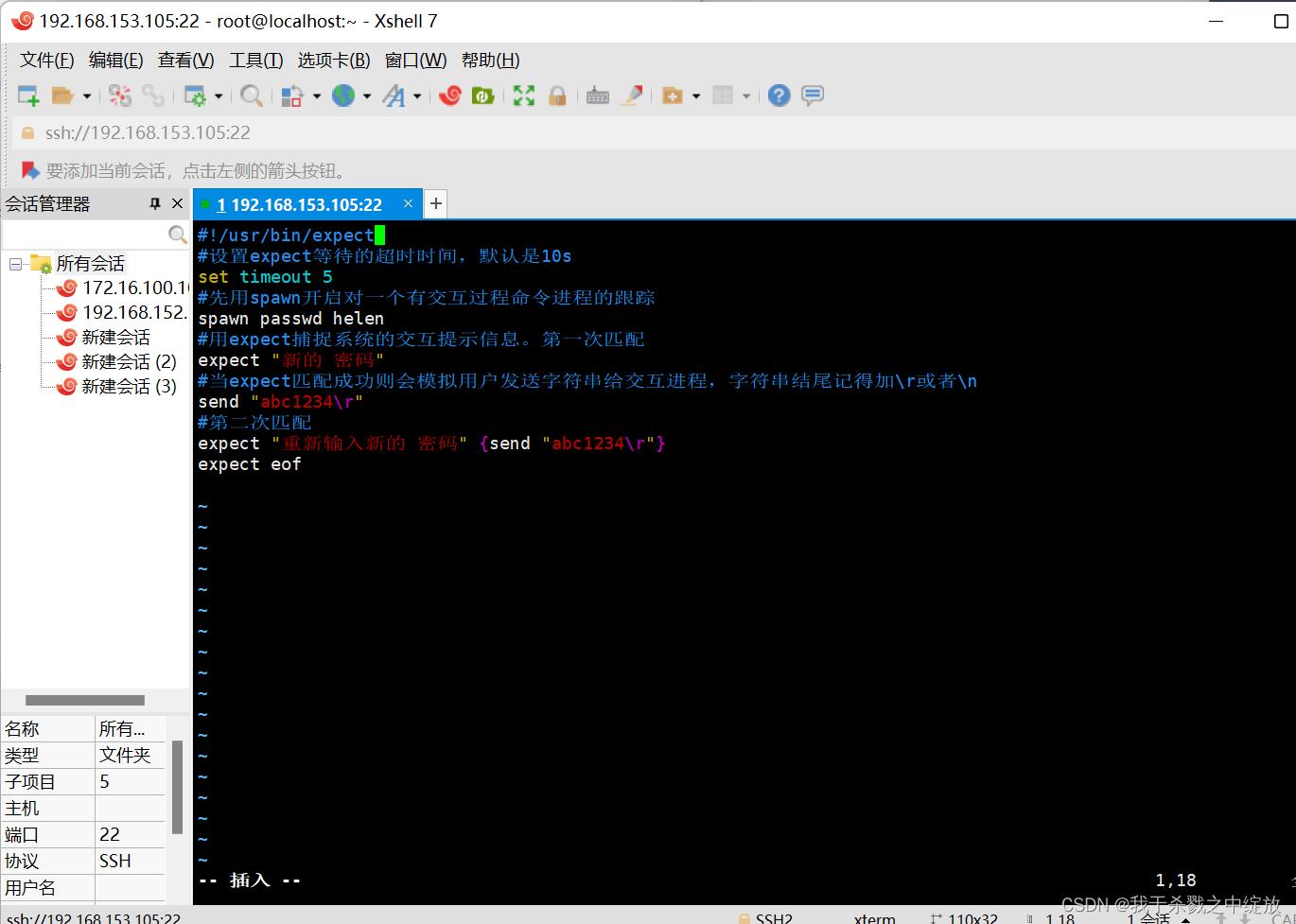 免交互Here Document-CSDN博客