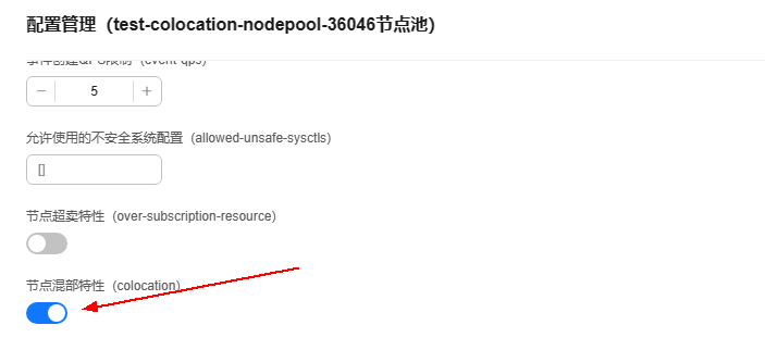 CCE云原生混部场景下的测试案例_volcano 案例-CSDN博客