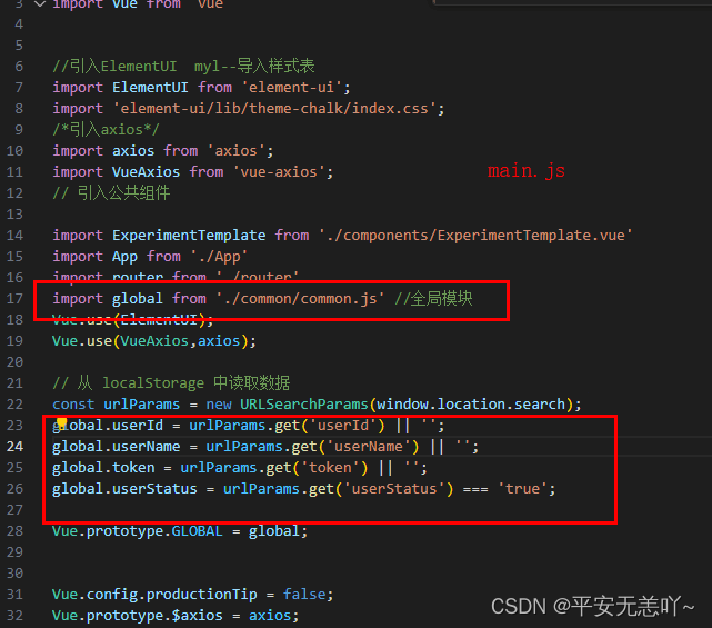 vue 在新窗口中使用 localStorage 共享全局变量_vue2 使用localstroge 存储,将字段设置为全局可以访问的-CSDN博客