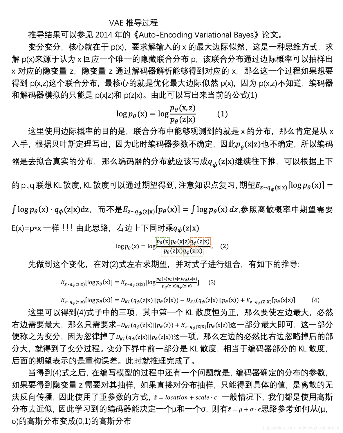 VAE-变分自编码器-Auto-Encoding Variational Bayes-详细推导_auto-encoding variational bayes公式推导-CSDN博客