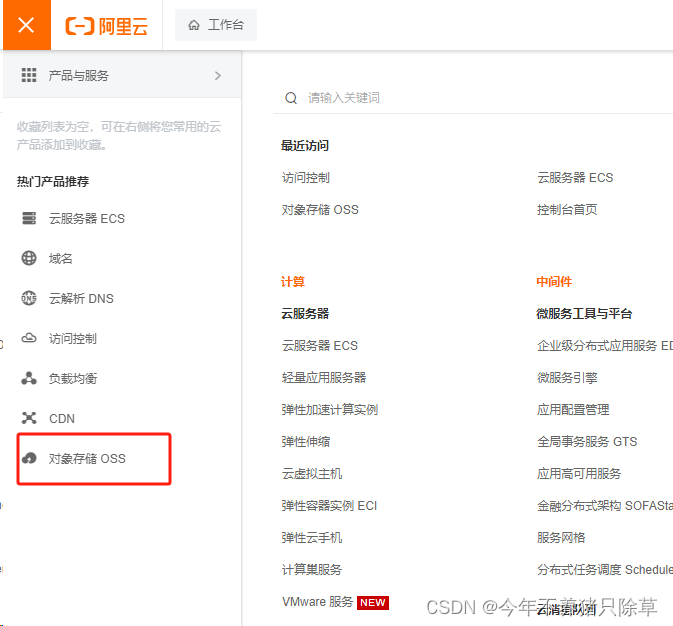 springboot+vue实现oss文件存储_如何将文件从vue到springboot项目在到储存oss-CSDN博客