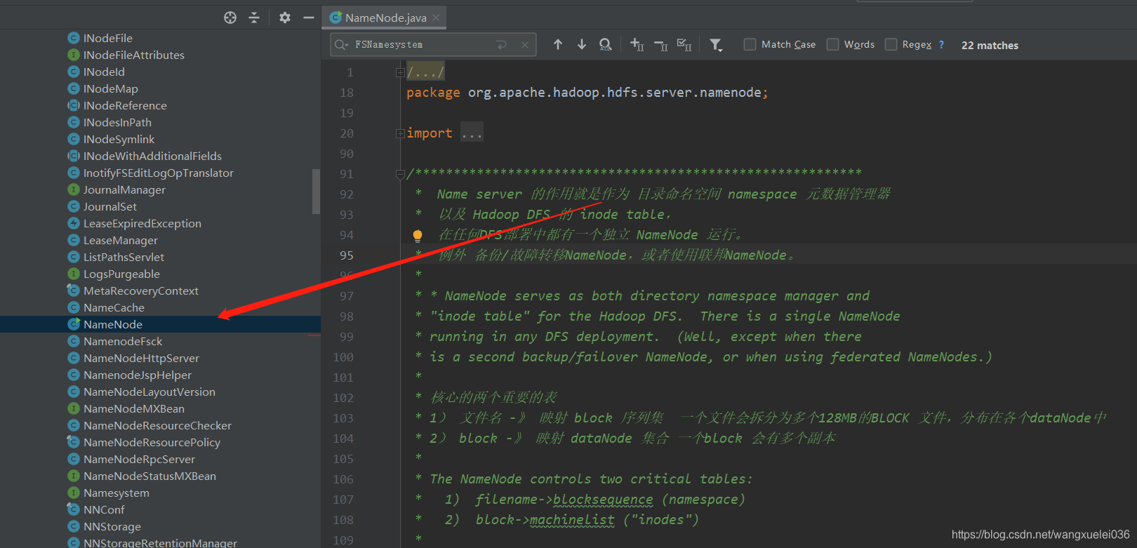 Hadoop 源码分析(一)hdfs Namenode 之 Erver启动源码分析hadoop Src 运行namenode Csdn博客
