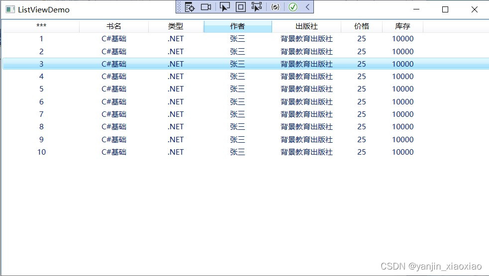 WPF控件详解：Label、ListBox与ListView的应用-CSDN博客