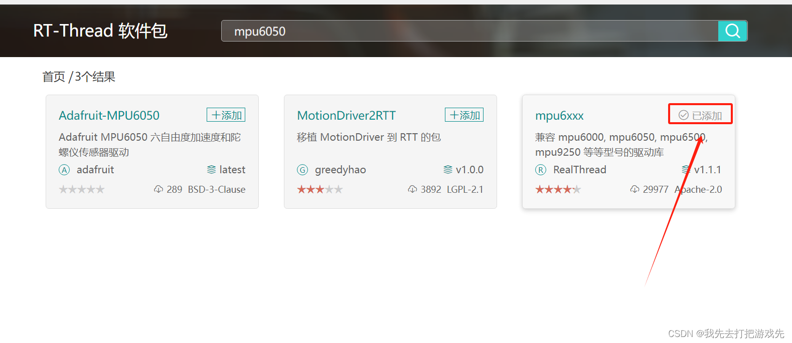 RT_Thread(RTT)使用软件包进行MPU6050陀螺仪六轴数据读取_rtthread mpu6050-CSDN博客